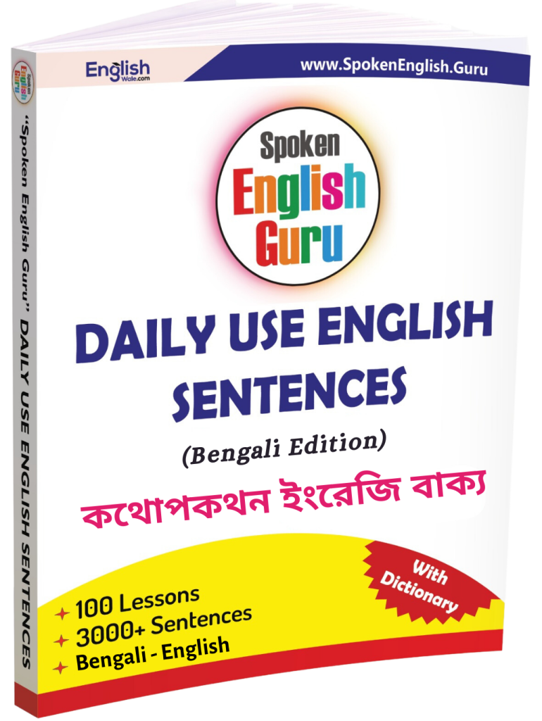Daily Use English Sentences Book (Bengali Edition) - Spoken English ...