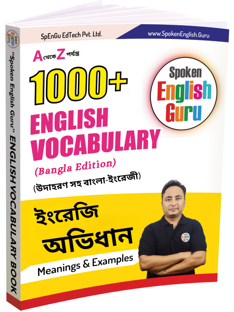 English Vocabulary Book - (Bangla Edition) - Spoken English Guru eBooks English Vocabulary Book - (Bangla Edition) - Spoken English Guru eBooks